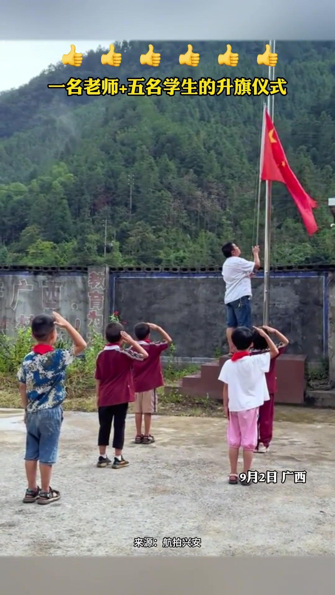 广西一所乡村学校举行升旗仪式,五名孩子童声稚嫩但掷地有声,怎么能...