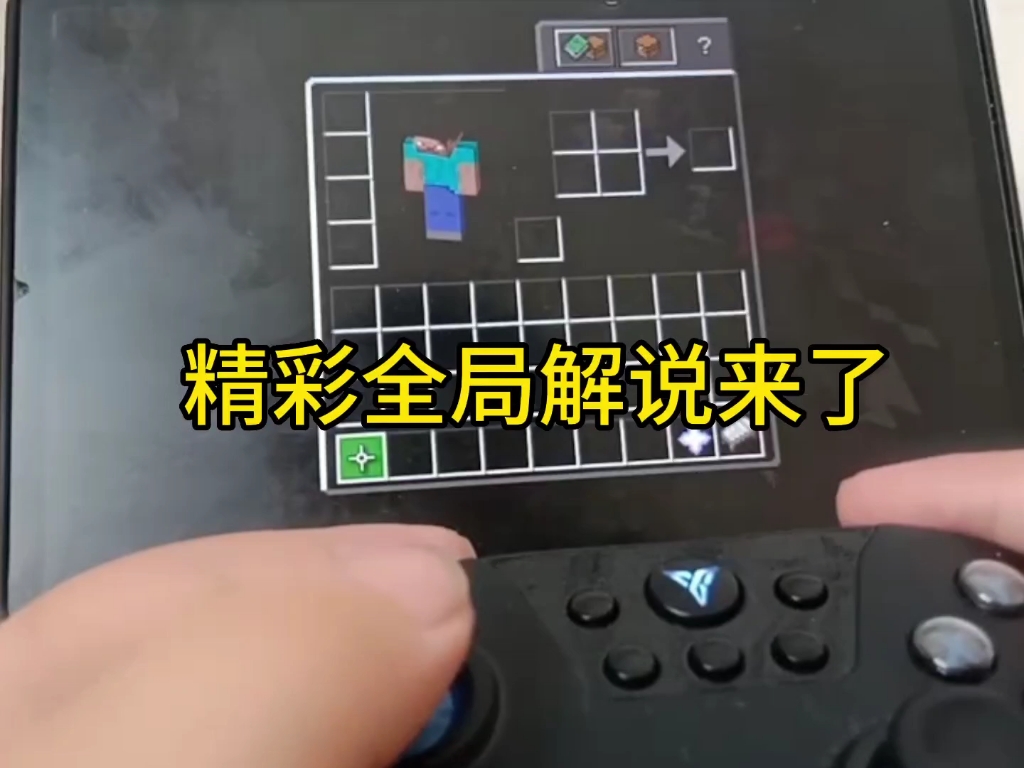 我的世界全局露手操作来了,我的世界手柄教学花雨庭pvp技巧和搭路...