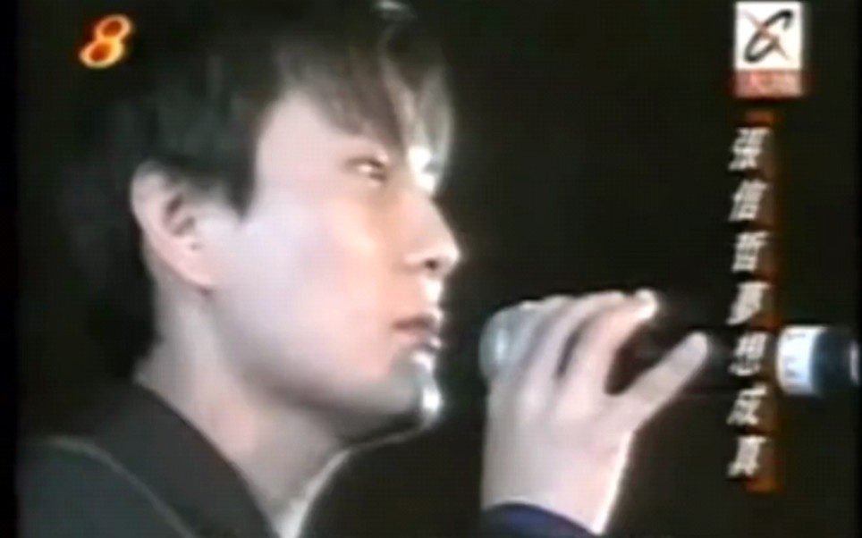 张信哲96年新加坡《非常娱乐》采访拒天王封号