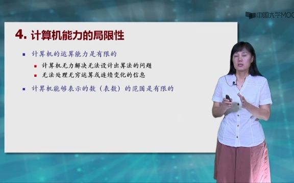9.数的表示与运算_03