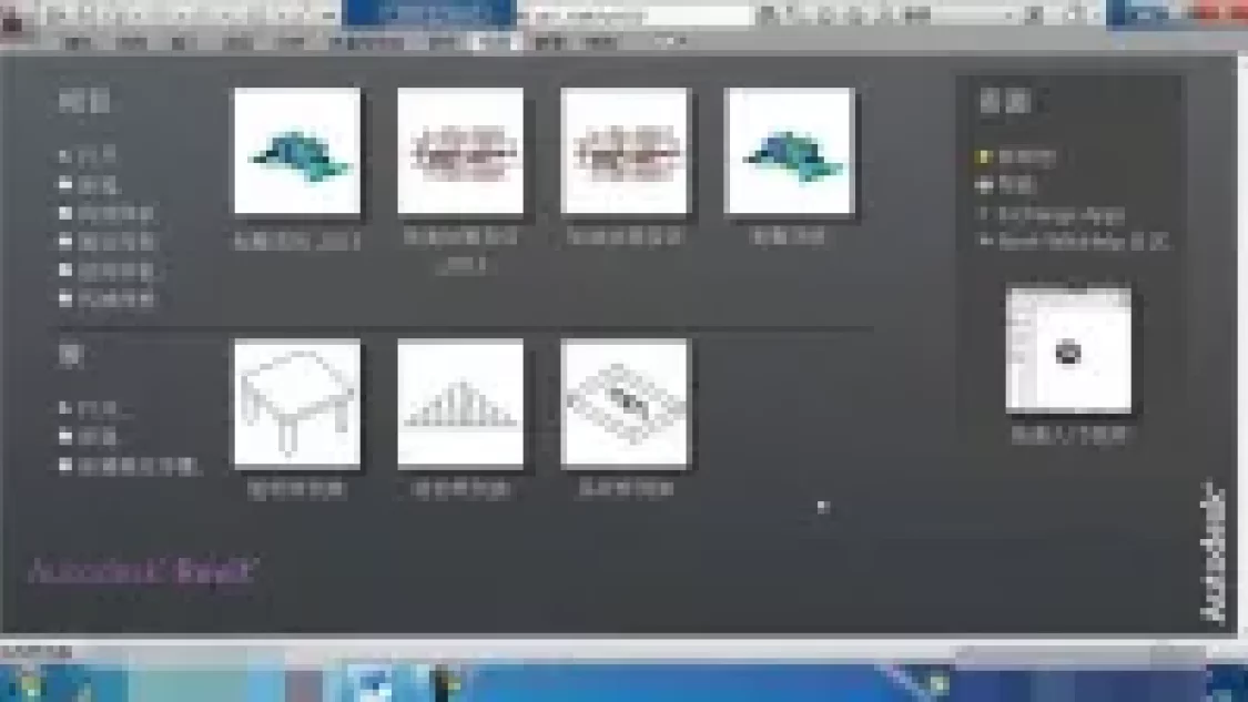 Revit入门基础教程: 使用快捷键