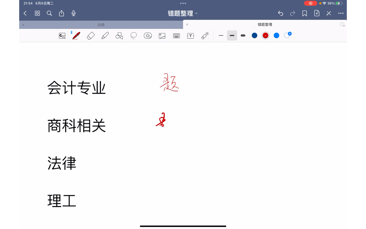 CPA不同专业备考