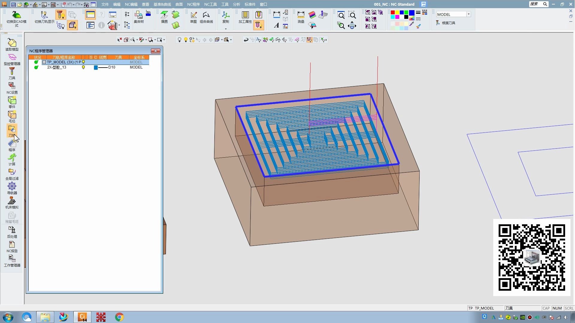 Cimatron E 编程教学茶话会二维篇0016-别忘了我!零件与毛坯