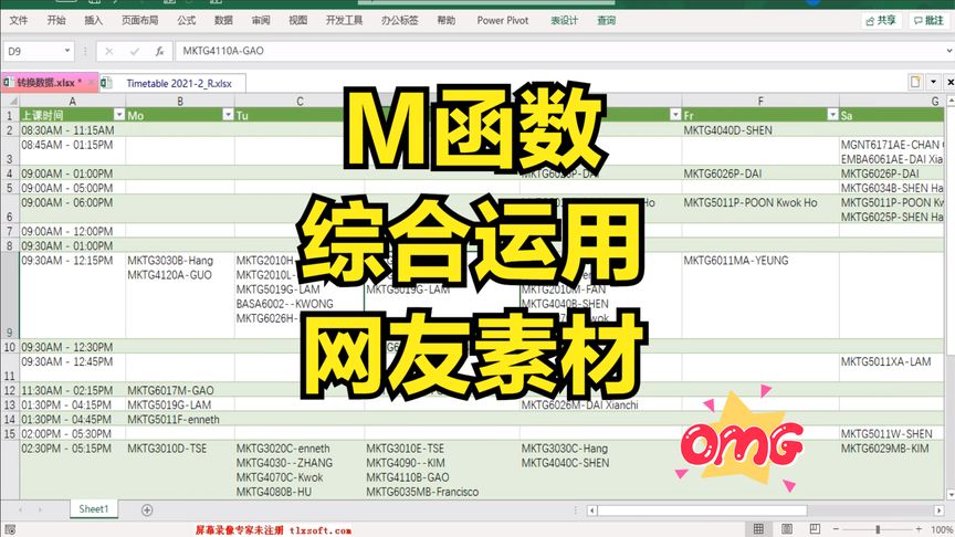 33 EXCEL数据分析 M函数 填充分组透视字符组合 网友案例