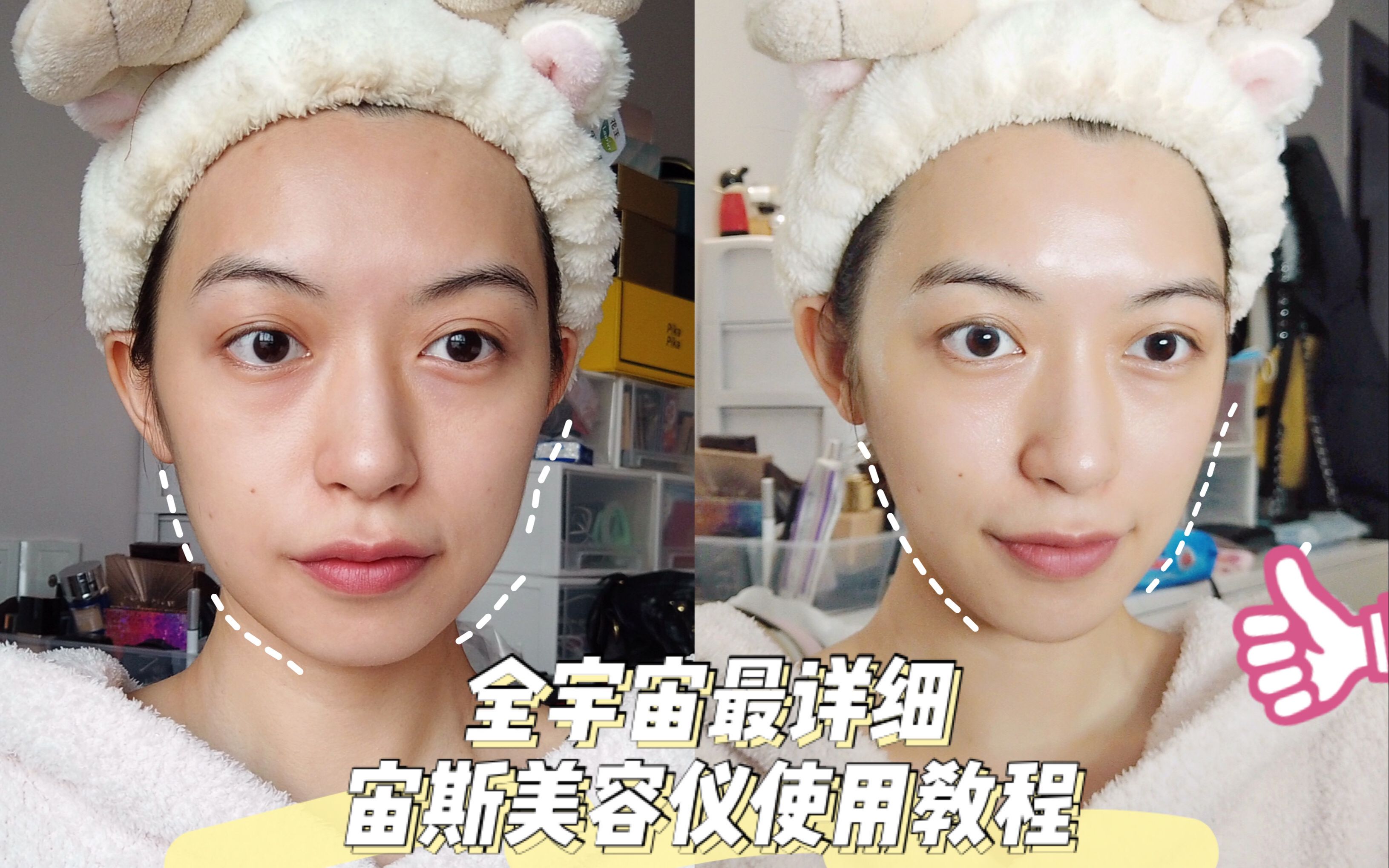 全宇宙最详细的宙斯美容仪使用教程|还有平替精华的功课