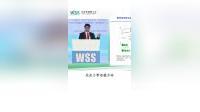 张院士分享力学传感器的应用