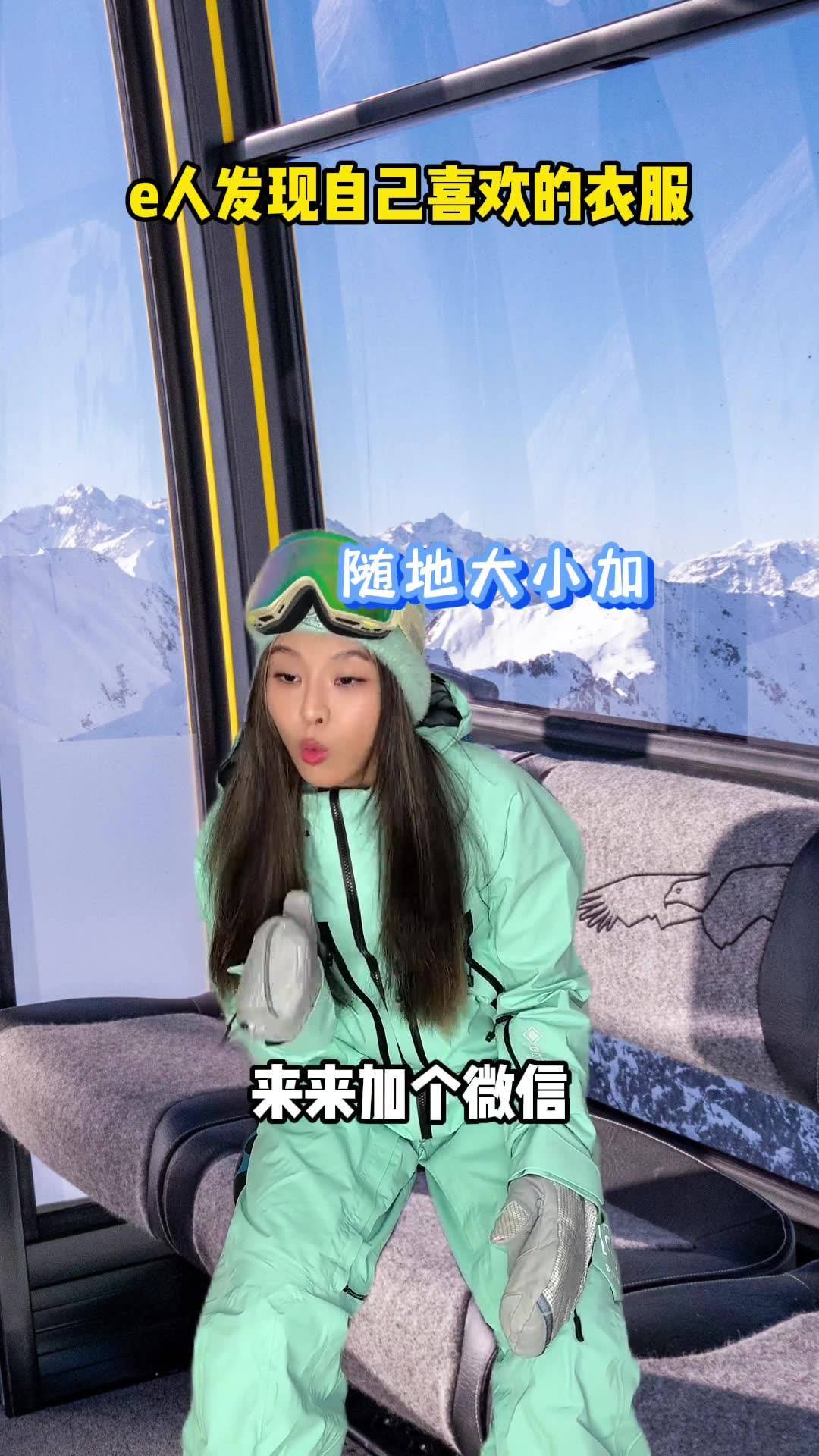 i人语言系统已崩坏, 滑雪e人