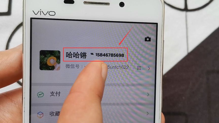 今天才知道,微信昵称后面可以加手机号码!别人要加你就很方便了