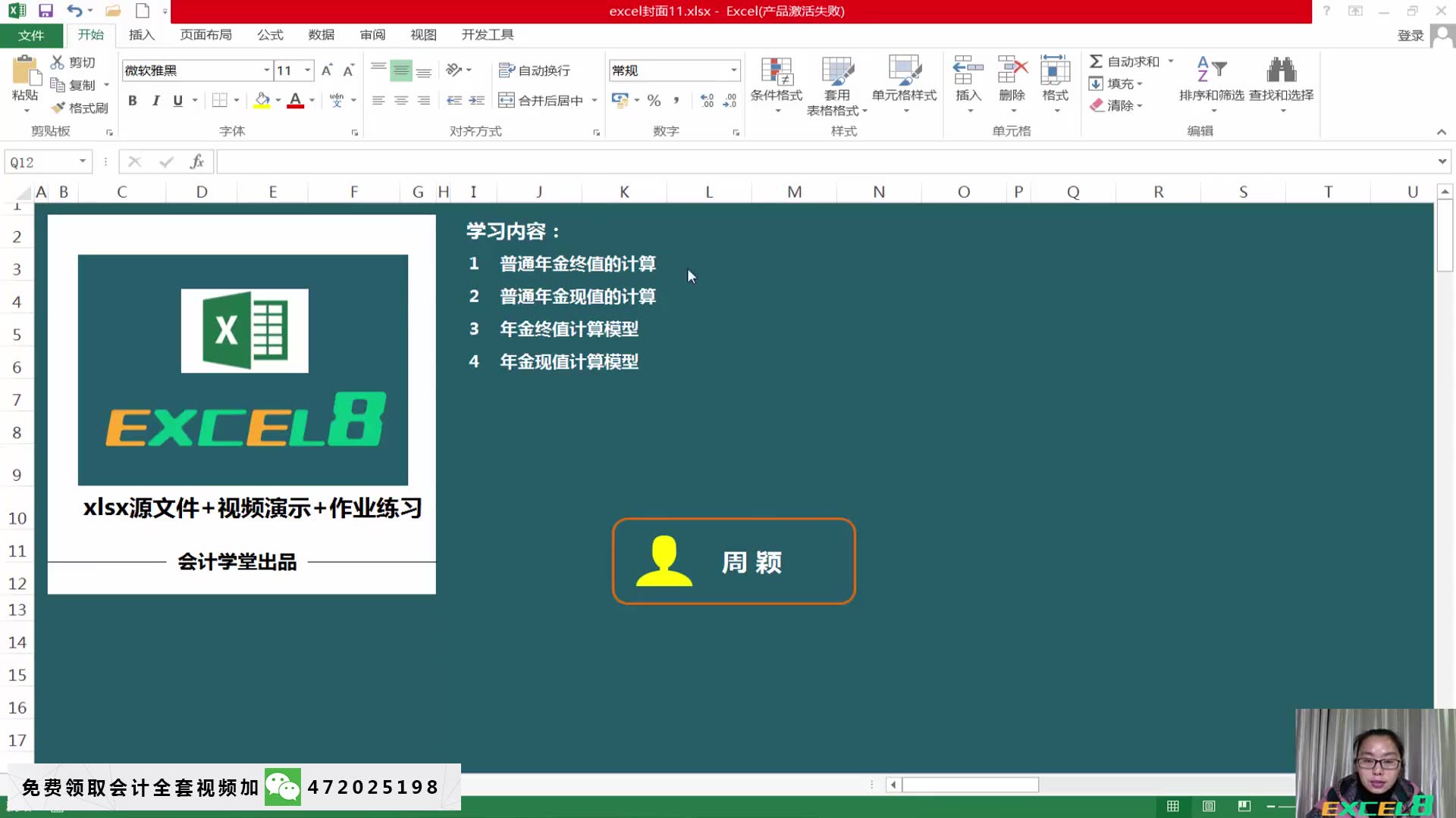 财务excel报表_财务excel培训_财务excel的数据