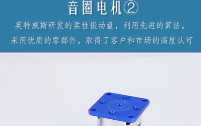 柔性振动盘结构之音圈电机2