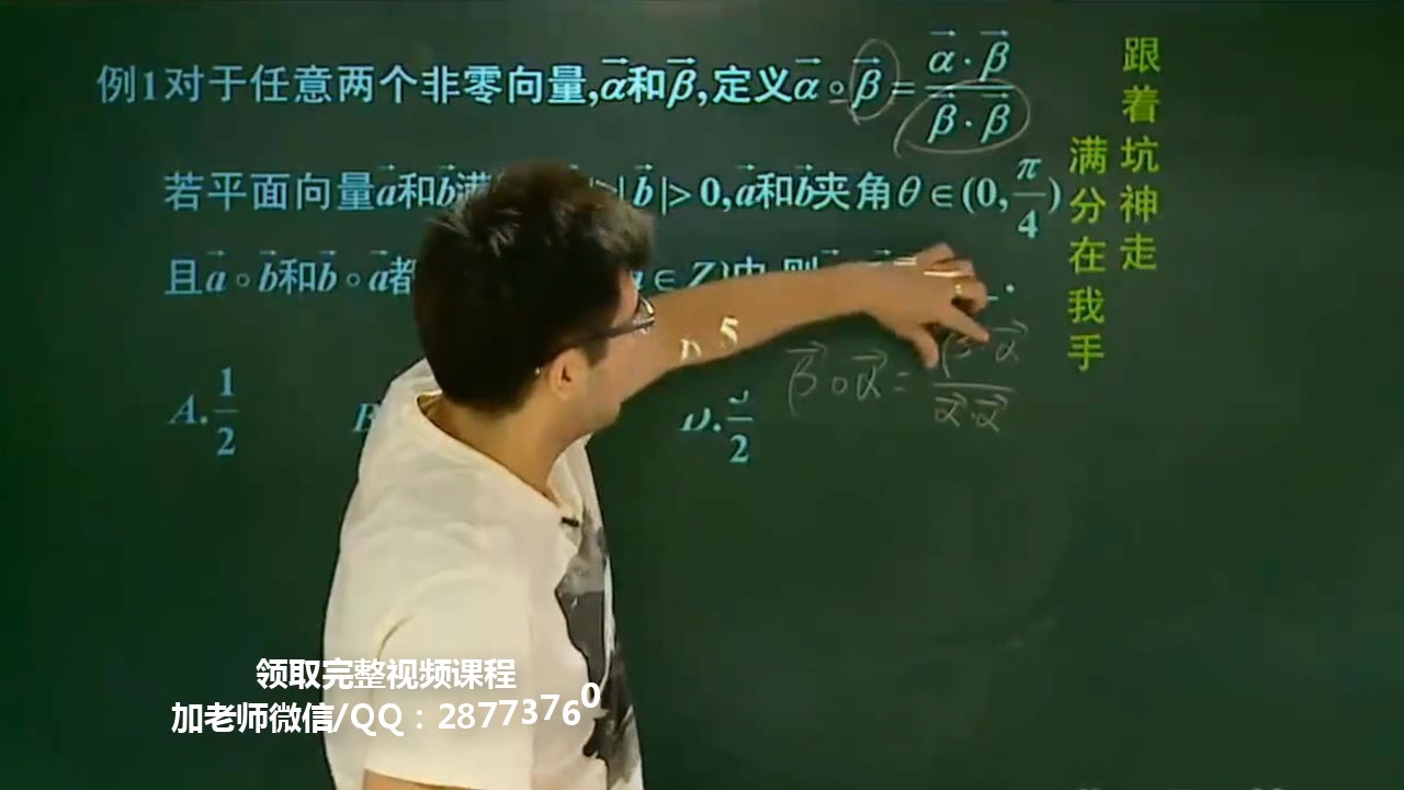 高一数学必修四:平面向量综合习题解析,学会考试不丢分