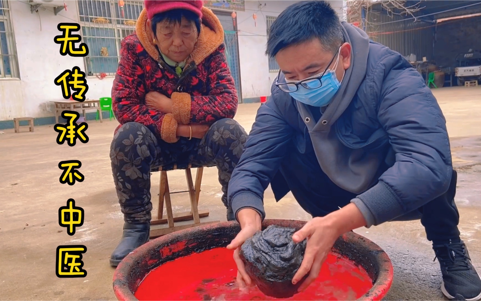200年中医世家,运用传统工艺熬制古方黑膏药,分享传统中医药制作过程...