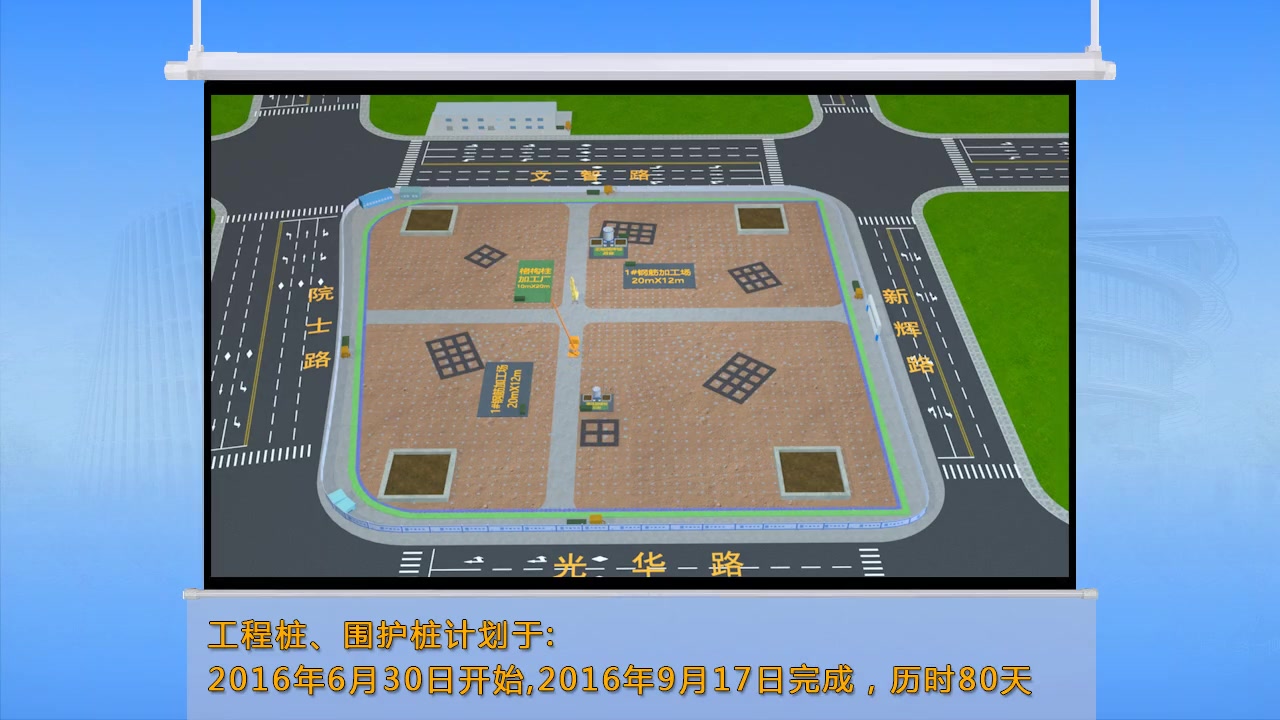 (中建八局)宁波太平鸟高新区男装办公楼项目投标阶段的动画演示