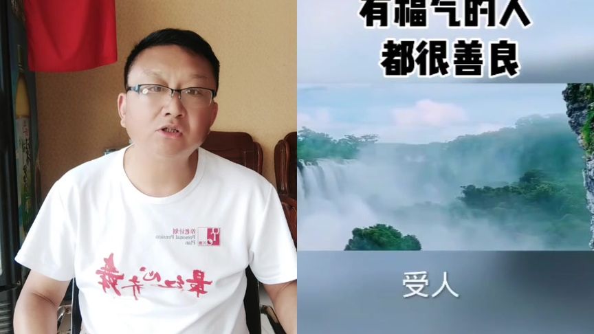和 一起 #合拍 善良是中华民族的传统美德!