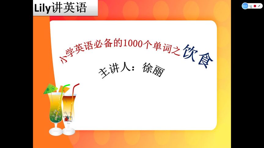 小学英语必备的1000个单词饮食篇之butter