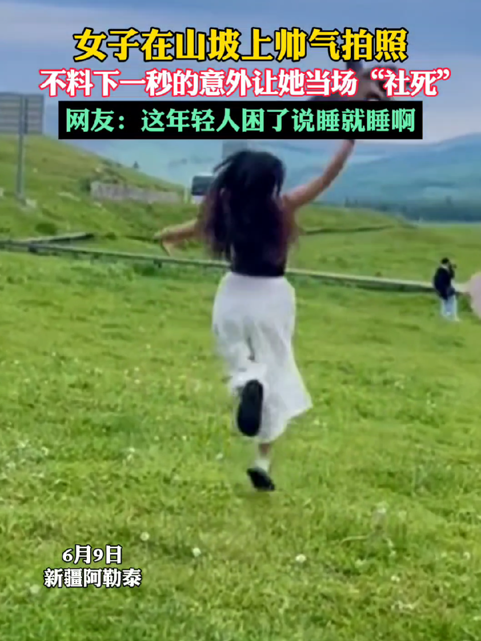 这年轻人困了说睡就睡啊