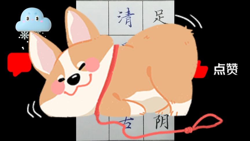 硬笔书法写首诗,楷书要写的灵活,就需要练行书来体会了。