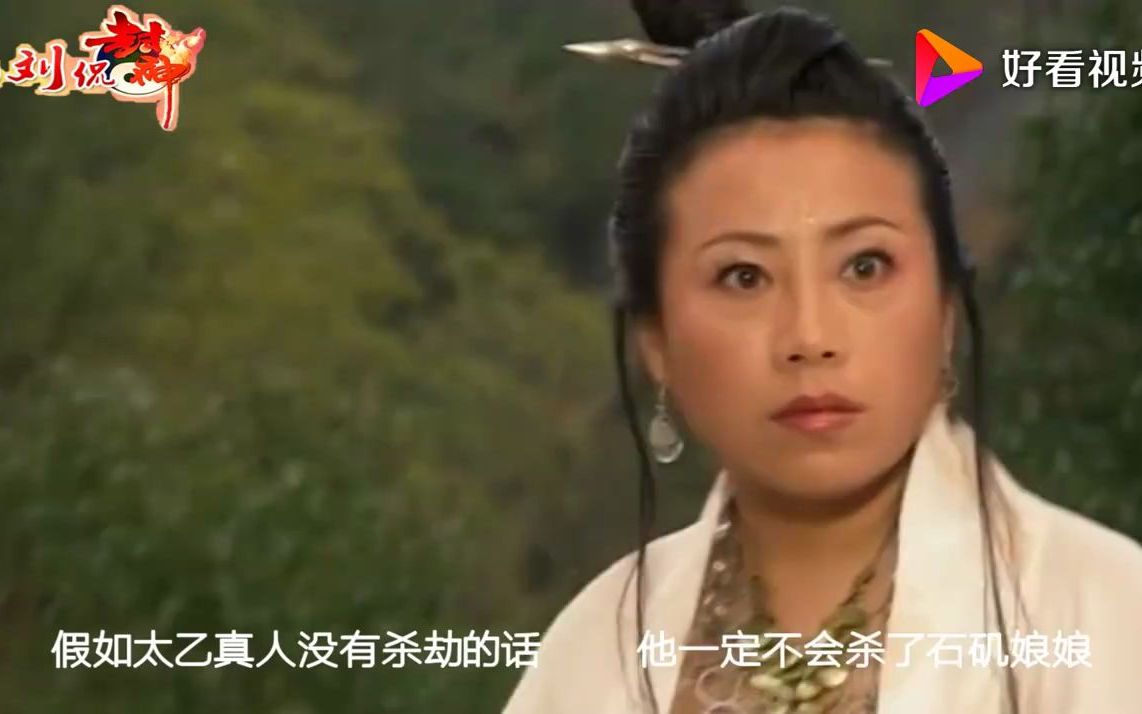 石矶娘娘仿妆 封神里的石矶娘娘都做了什么事?她都成全了谁?