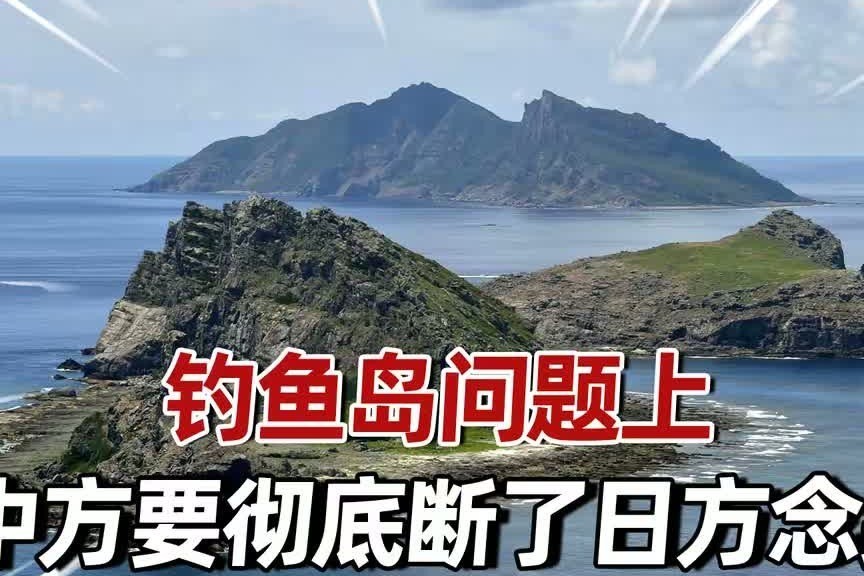 中方发布重要通告,钓鱼岛事件上,新仇旧账要跟日方算个清楚