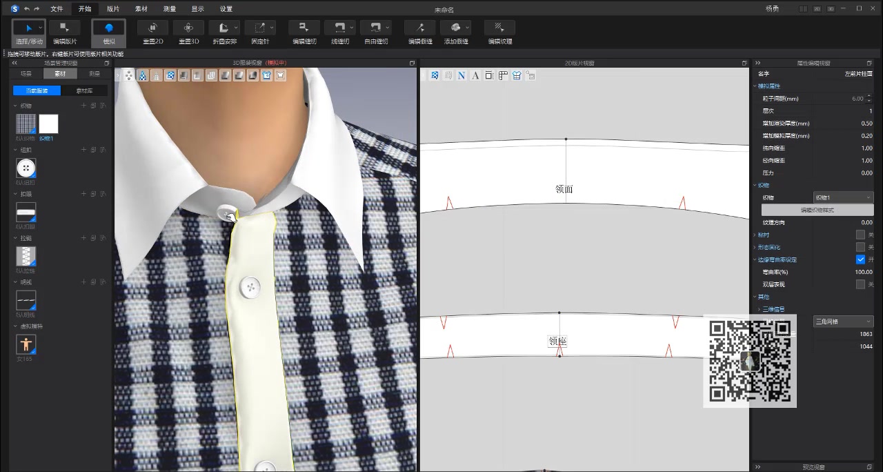 服装设计图片手绘图片——衬衫的缝合(四)