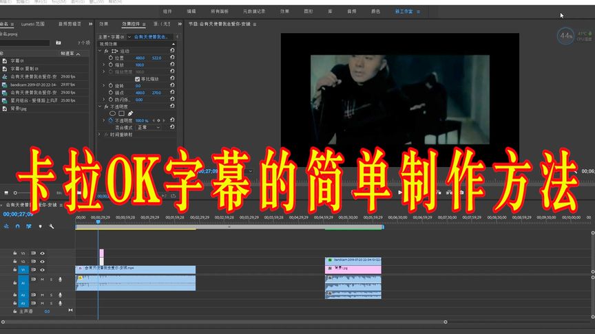 卡拉OK字幕的简单制作方法