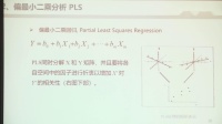 代谢组数据分析1 数据分析原理概述