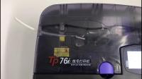 硕方线号机使用方法视频_TP76i手机app操作演示