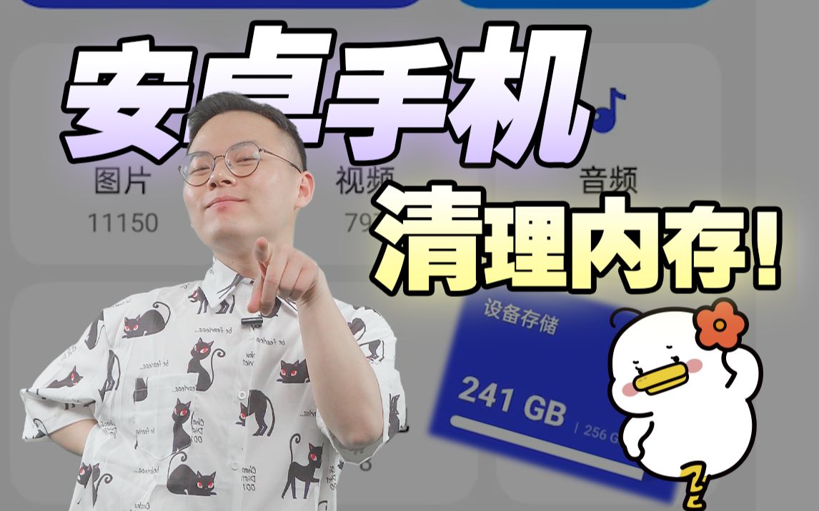 安卓手机清理内存方法来啦!赶快学起来!