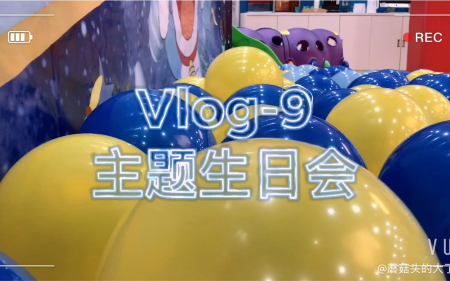 小孩主题生日会|美吉姆早教中心