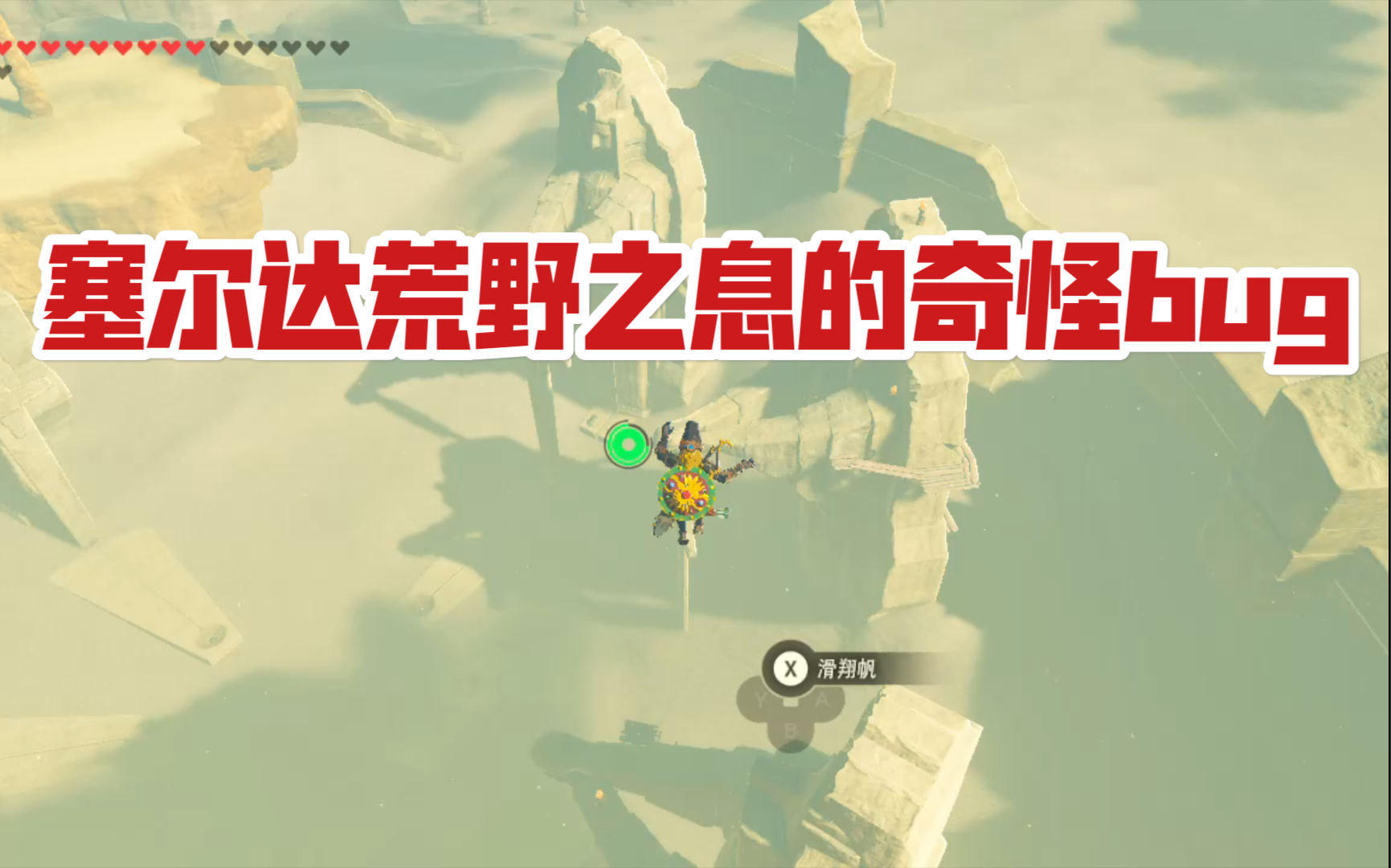 塞尔达荒野之息东格鲁德遗迹放铁球,记忆中明明放对了七个球但是找...
