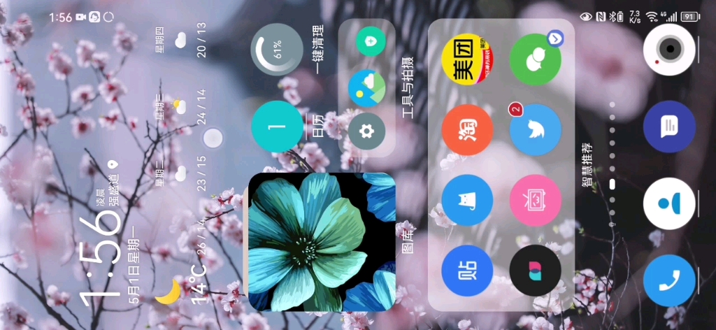 建议改为:华为手机平板模式