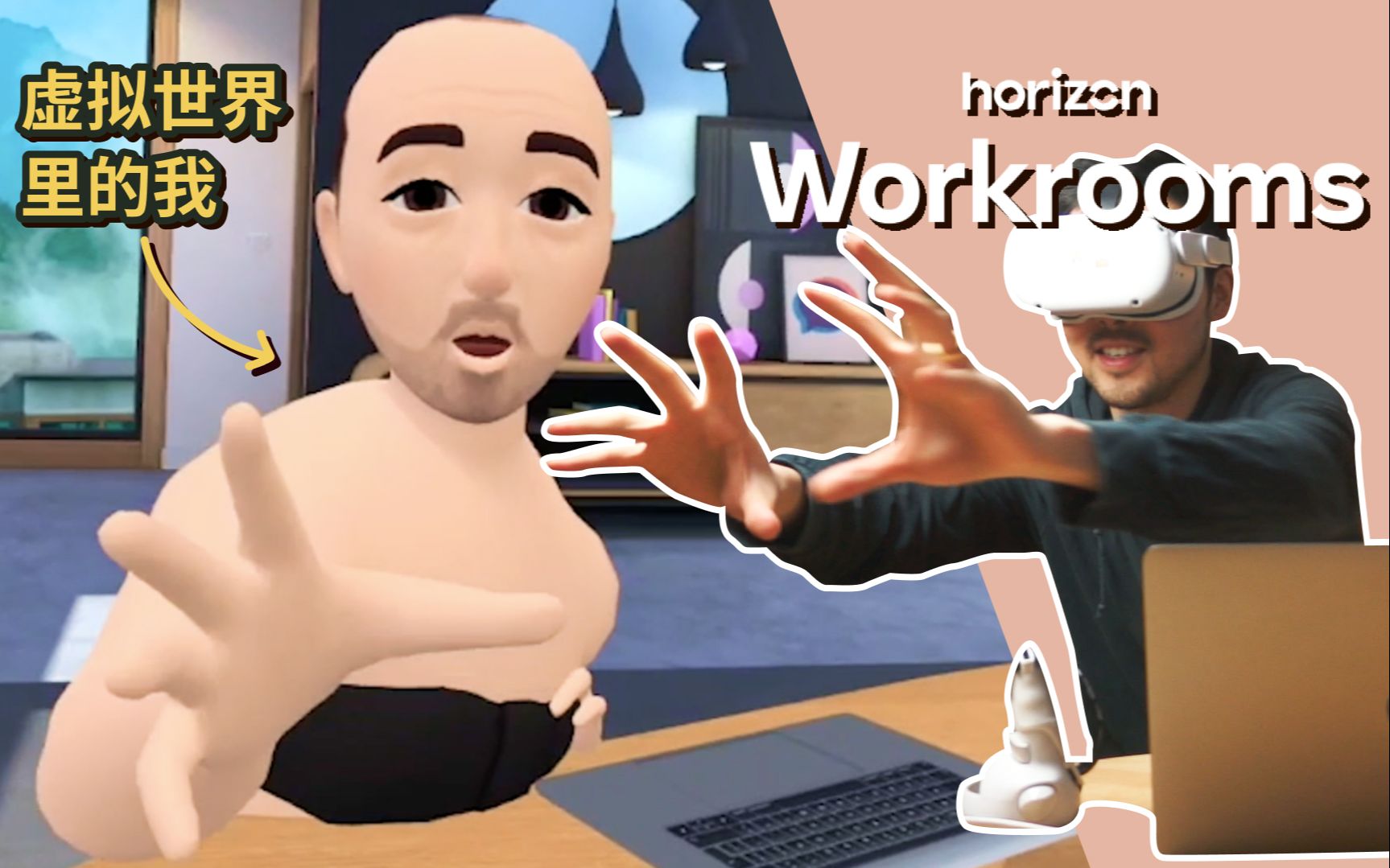 ...连线老黄 VR 会议 | 体验 Horizon Workrooms Virtual Office虚拟办公室