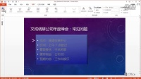 PowerPoint 2013:使用线型路径创建序列