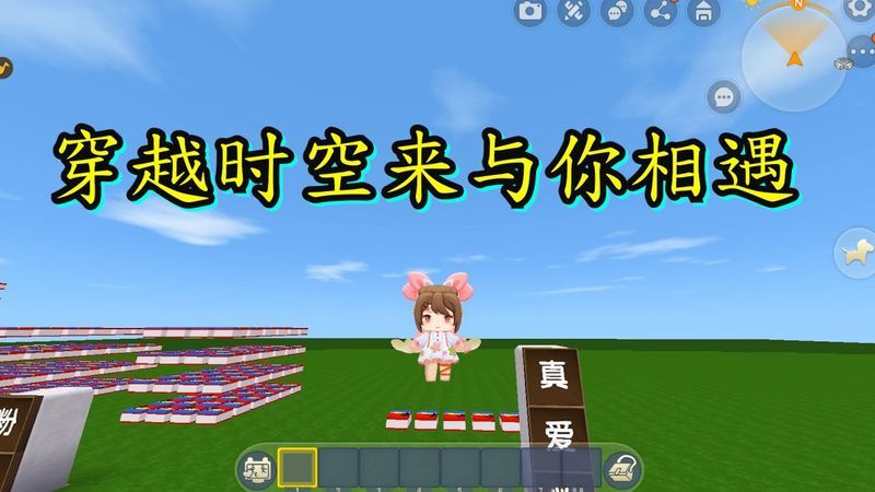 迷你世界:穿越时空来解疑惑,而粉丝给了我力量,谢谢