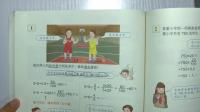 19六年级上册数学 第六单元百分数(一)课时1定义与应用