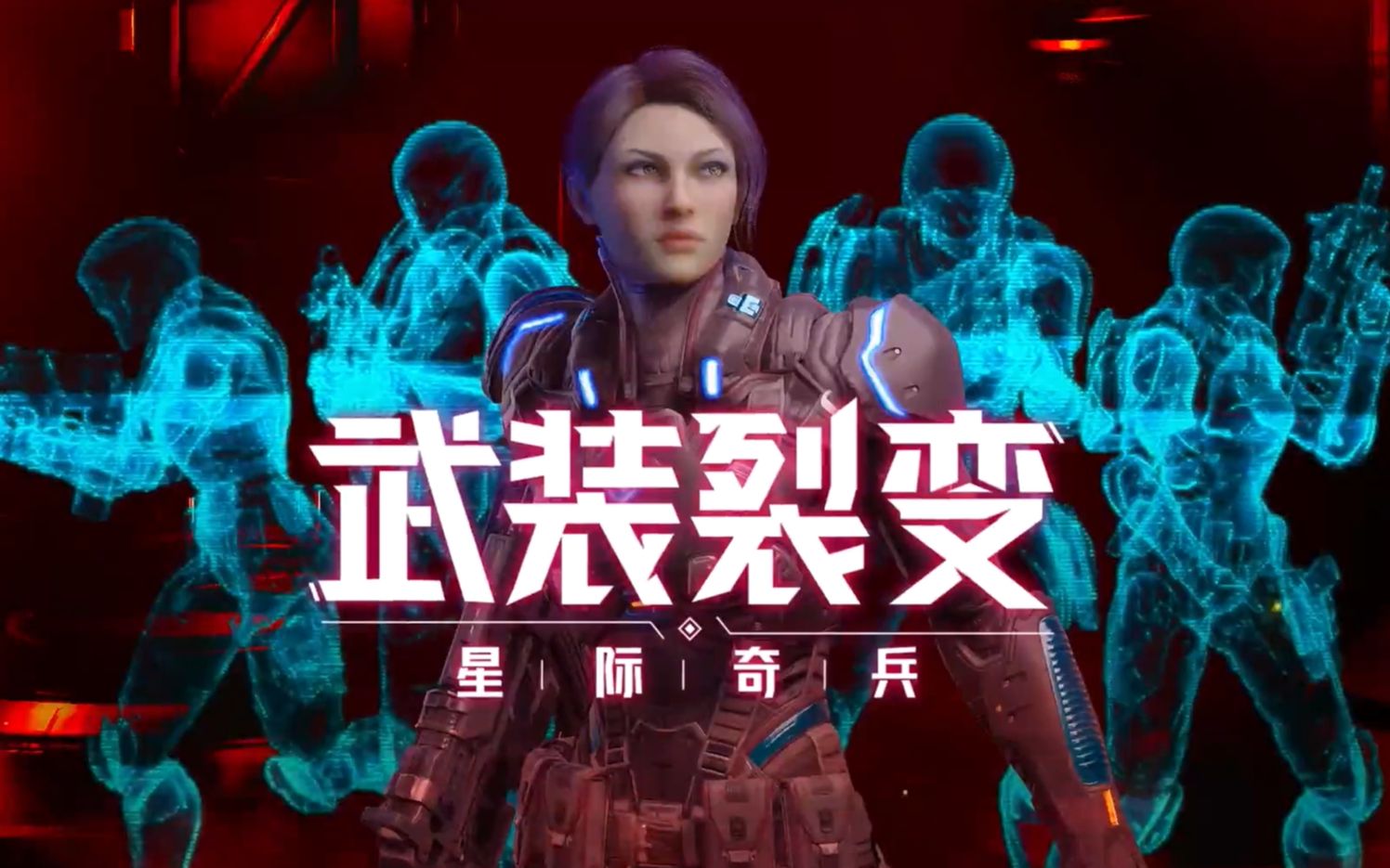 武器大师模拟器《武装裂变:星际奇兵》公布宣传片 免费中文试玩已上线