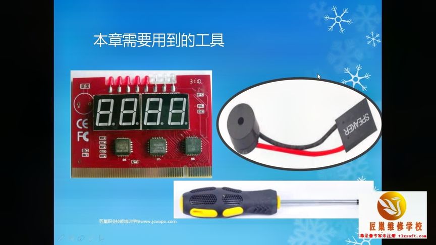 电脑快修之电脑硬件故障常用维修方法