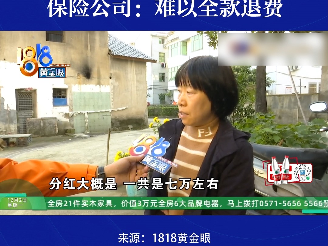 女子10年交了23万元保费,想取钱发现要等到2084年?保险公司:难以...