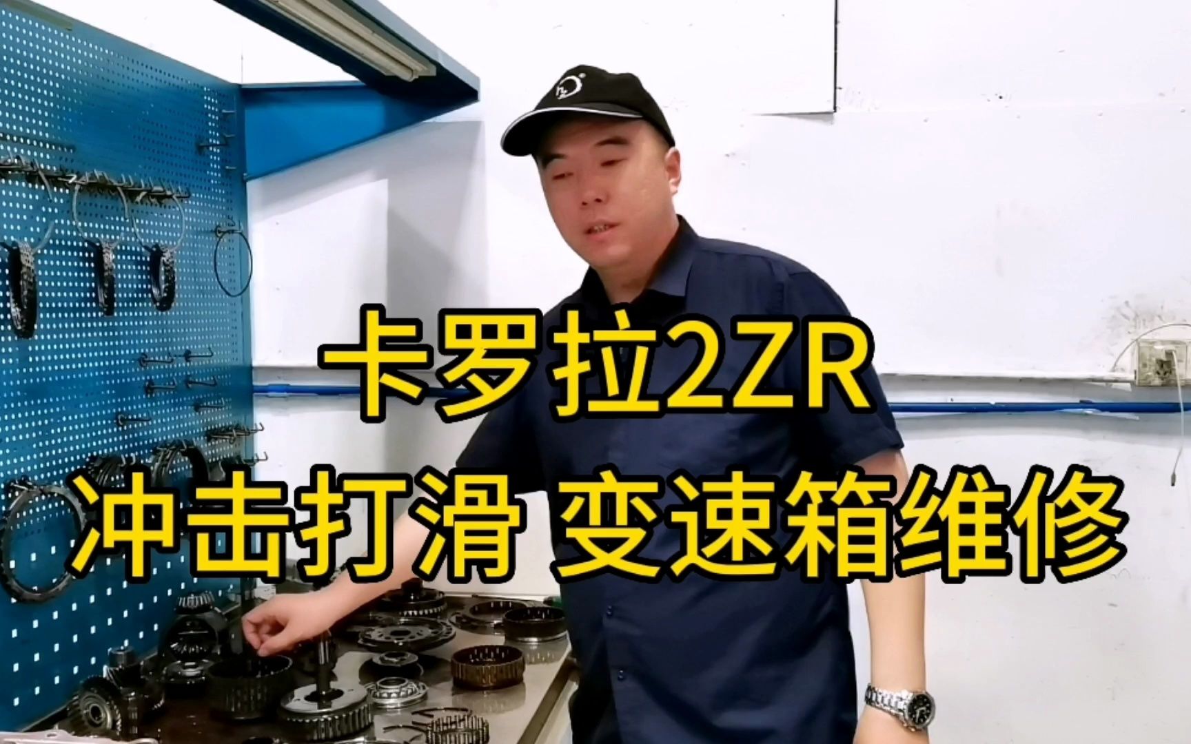 丰田卡罗拉2ZR 冲击打滑 自动变速箱维修