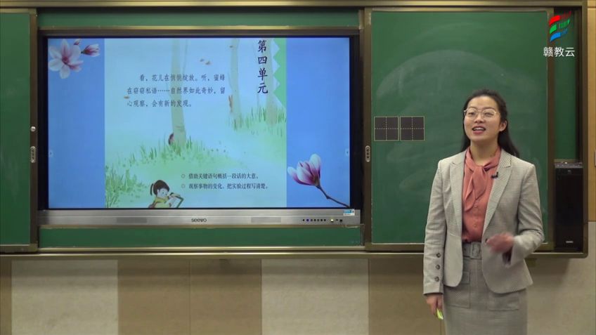 三年级语文部编版《花钟》第一课时》