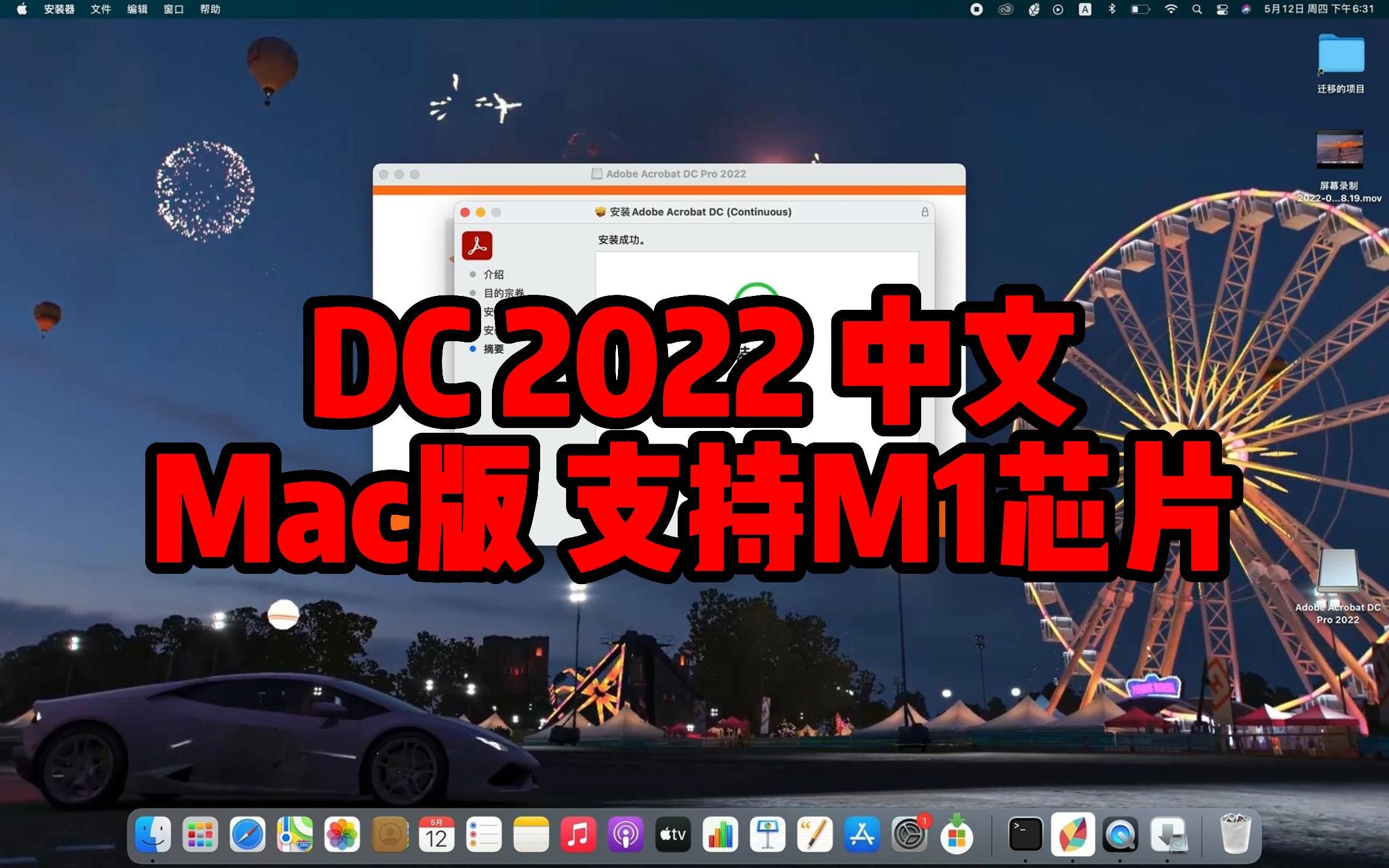 Mac版 DC2022中文版 原生支持M1 AcrobatDC2022下载 可用一辈子