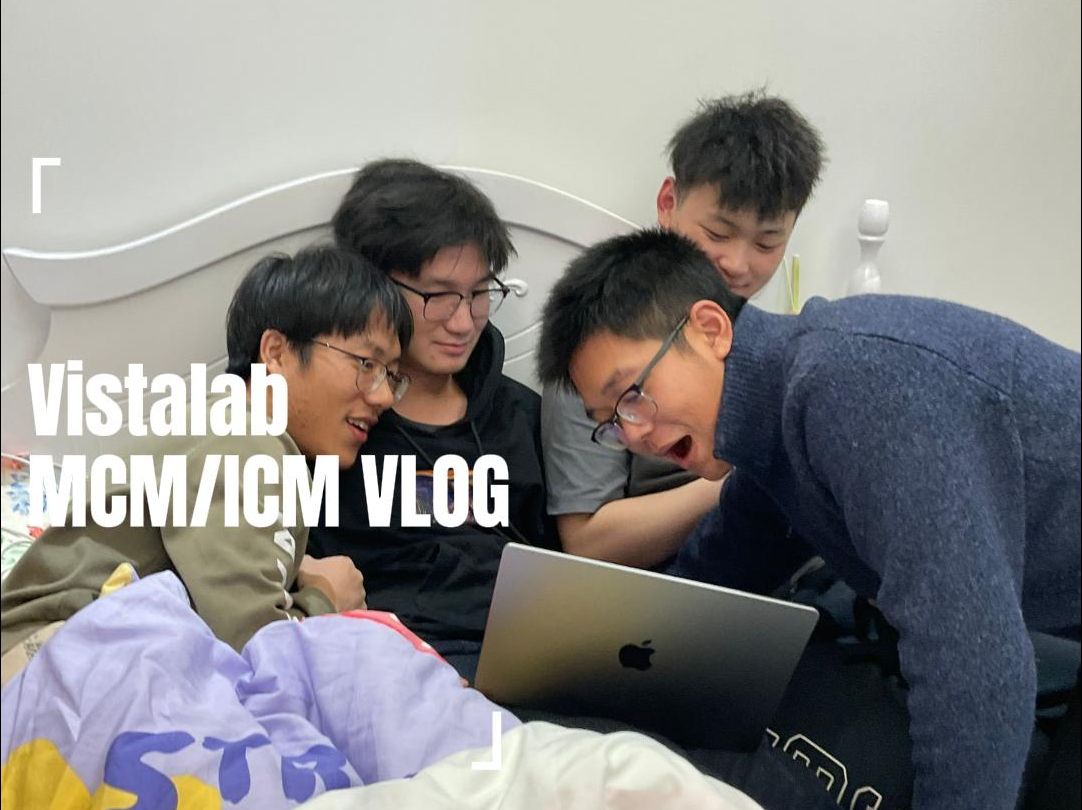 幸福美赛 : ) | 日常vlog | 2024美国大学生数学建模 | MCM/ICM