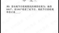 人民教育出版社高中数学必修3第二章统计2.2用样本估计总体9