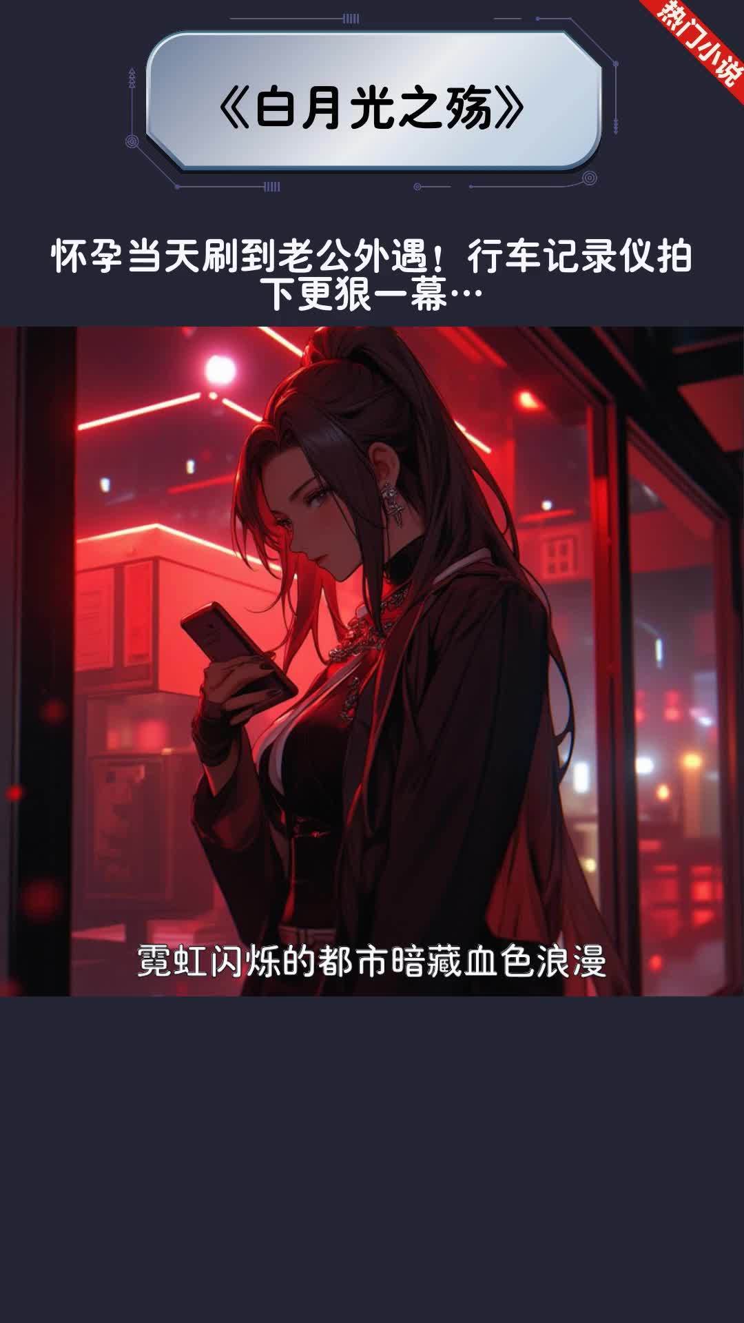 怀孕当天刷到老公外遇!行车记录仪拍下更狠一幕…