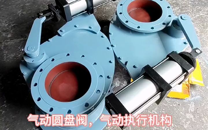 气动圆盘阀的性能及优点