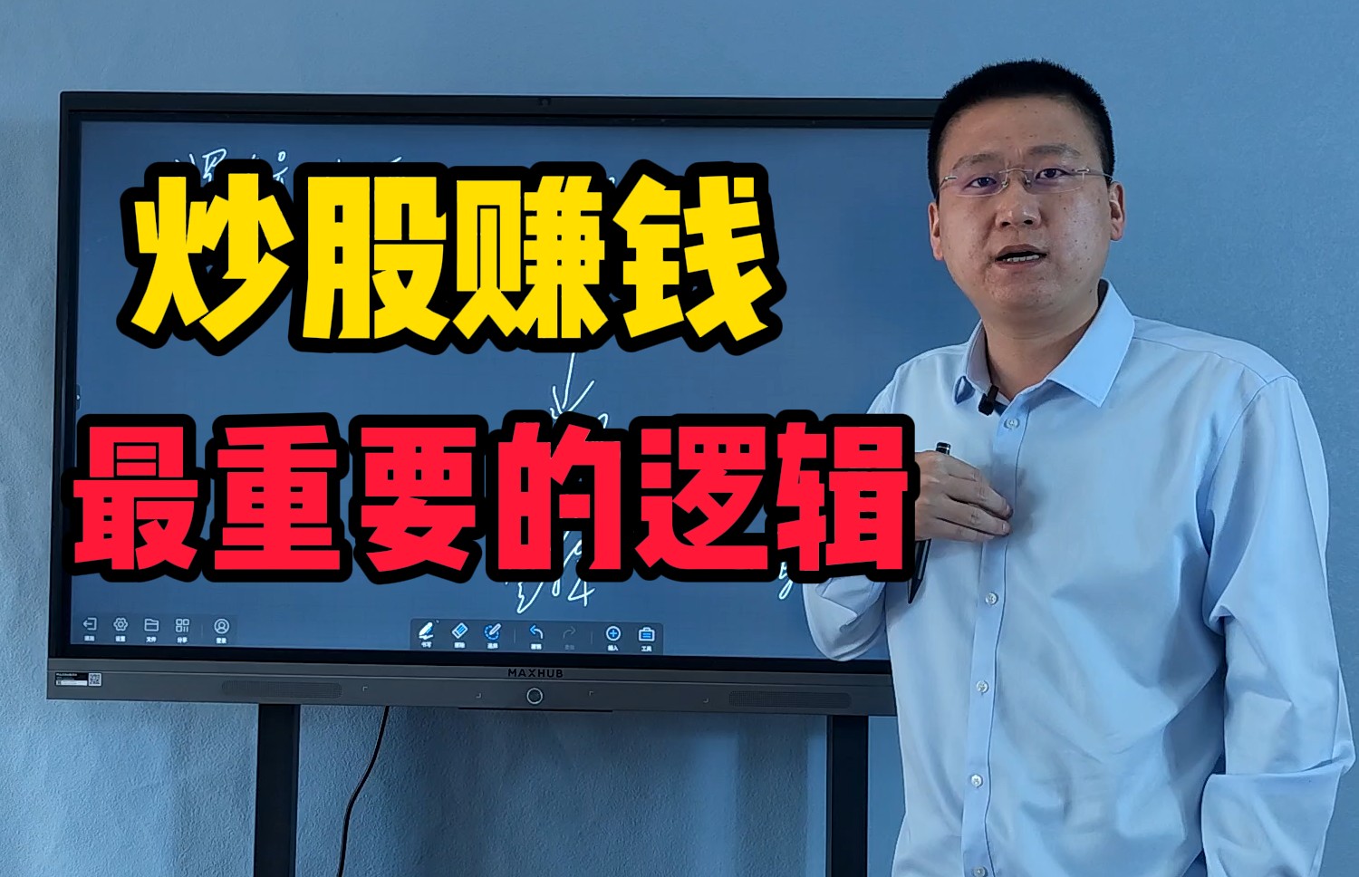 炒股高手都是怎么交易股票的?给你详细分享,股票操作的逻辑步骤