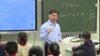 第19课《父爱之舟》(优质课)部编版五年级上册