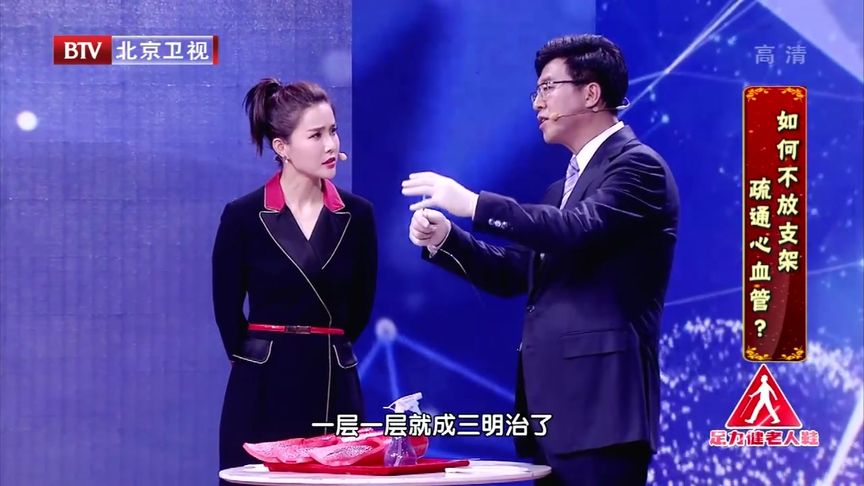 不用支架也能疏通心血管的“新法宝”!让心血管病人生活得更好!
