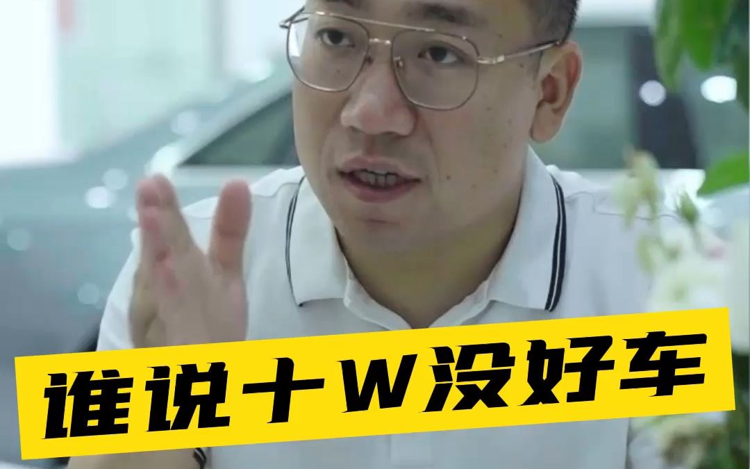 十万以内合资汽车怎么选?