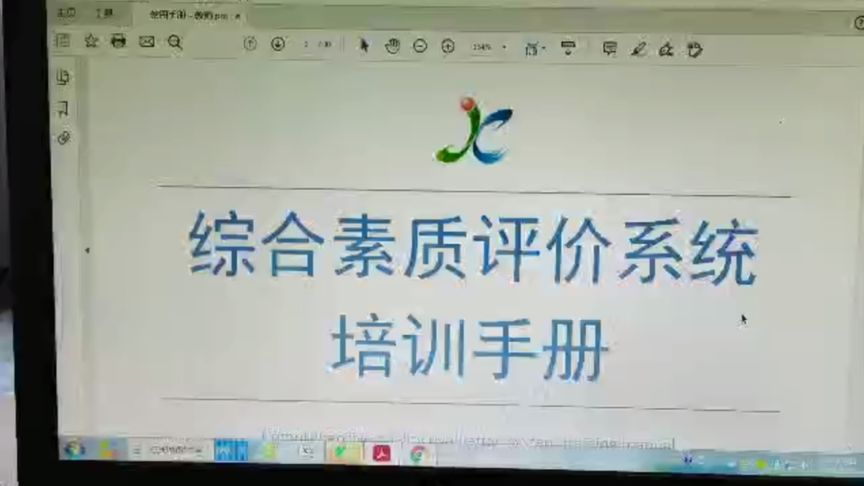 今年开始每个学生都要填写综合素质评价